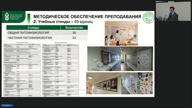 Осиков М.В. Методическое обеспечение патофизиологии, эксперимент в современных условиях