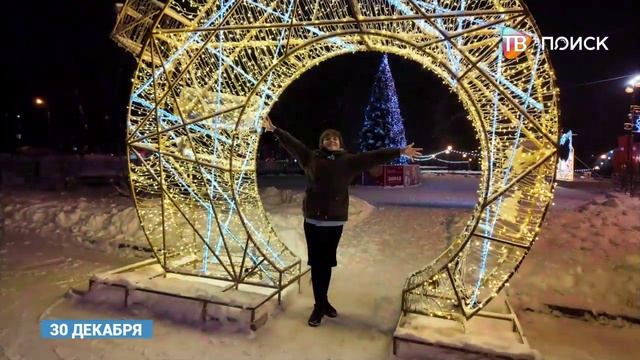 Новогодние локации в Клину