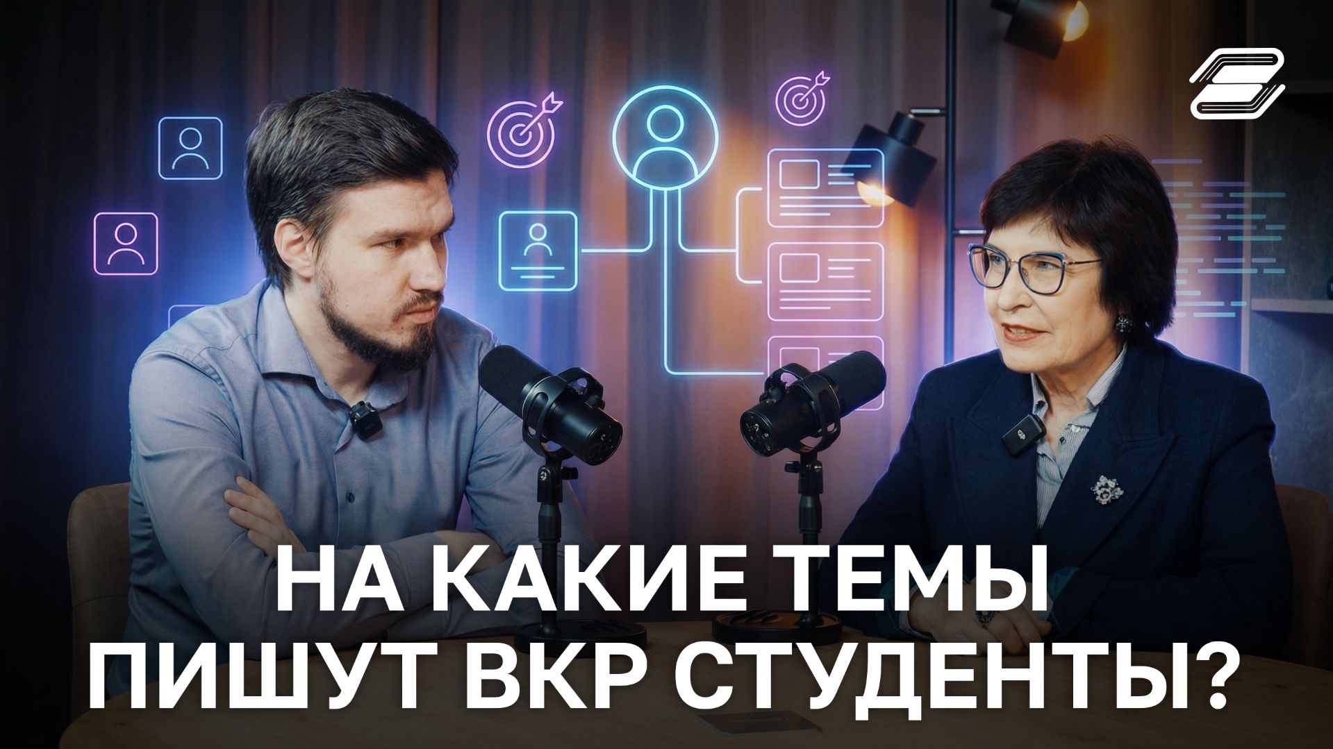 На какие темы пишут ВКР студенты? | ГУУ
