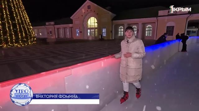 В Феодосии открыли каток