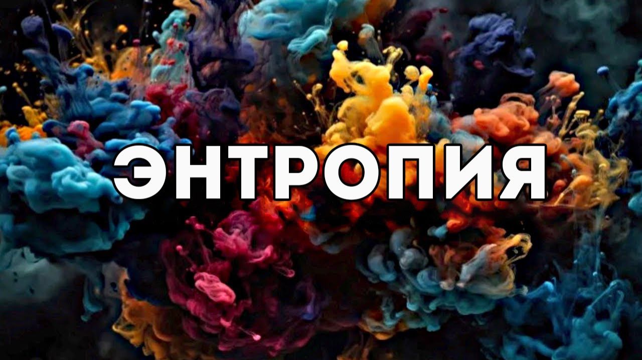 Самая непонятая концепция в физике