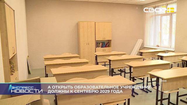 Новости на Своём от 29 декабря 2025г. 21.00