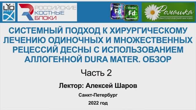 Вебинар №4 Часть 2