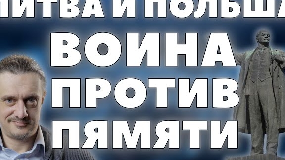 На Балтийской волне // ПРАКТИЧЕСКАЯ РУСОФОБИЯ