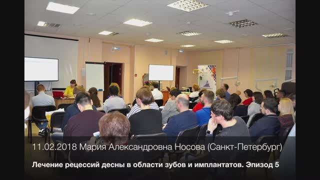 Лечение рецессии десны 11.02.18. Носова Мария. Эпизод 5