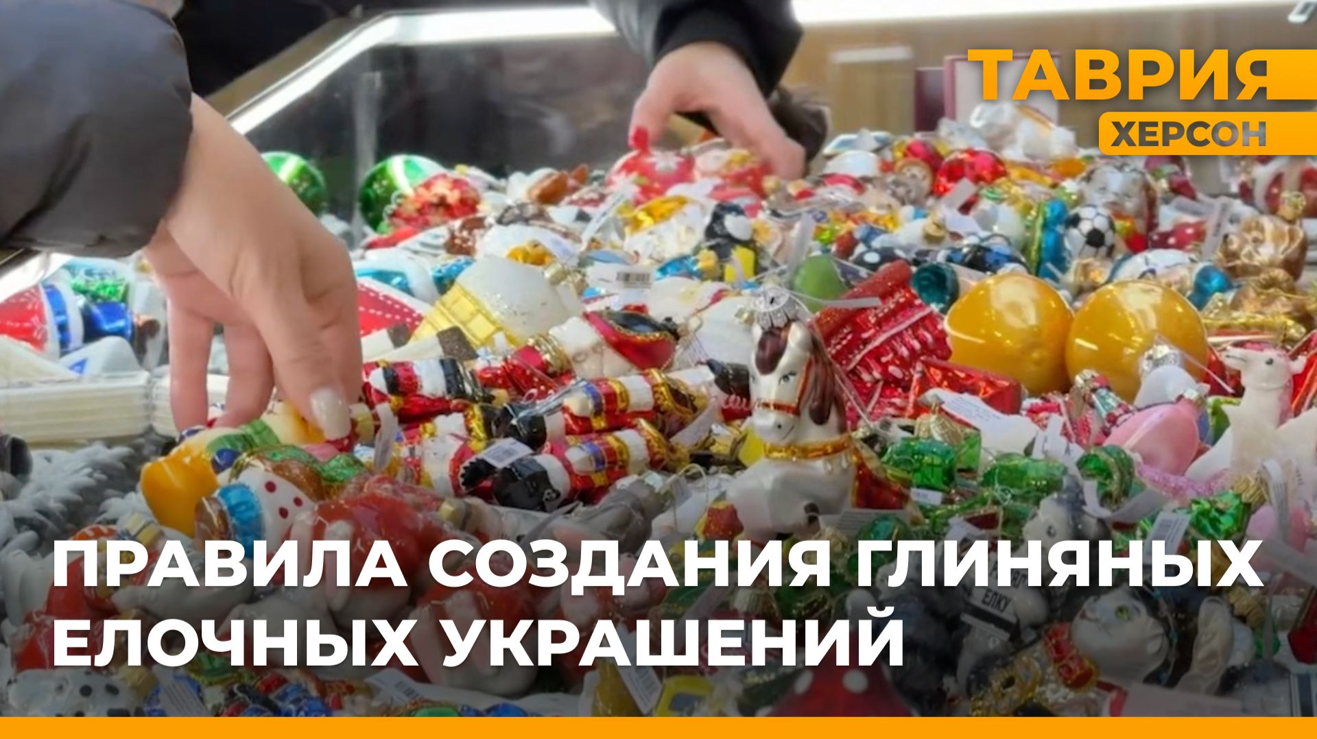 Правила создания глиняных елочных украшений