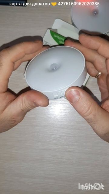 Обзор покупок.Комнатный светильник с датчиком движения и света.Серия1.Часть3