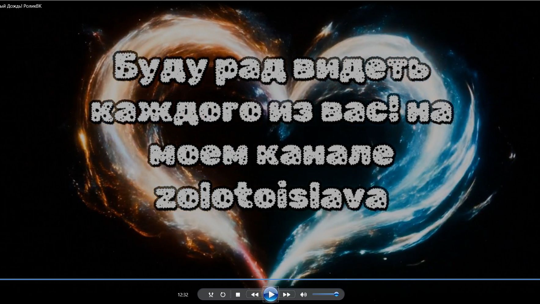 Холодный Дождь! новый-альбом