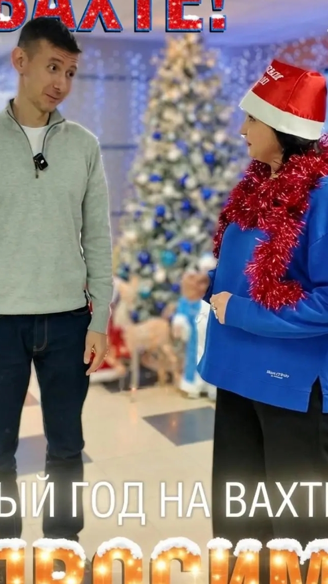 ВСЯ ПРАВДА О ВАХТЕ /Эпизод 9. Новый год на месторождении – как это по-ямбургски?