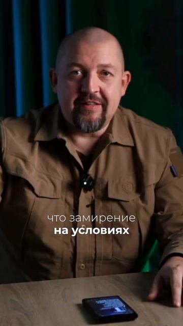 Кто диктует Кремлю условия мира?