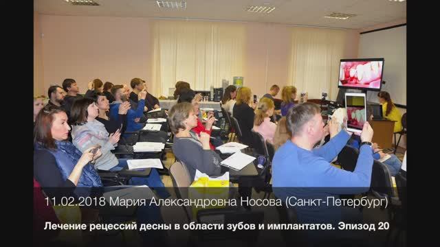 Лечение рецессии десны 11.02.18. Носова Мария. Эпизод 20