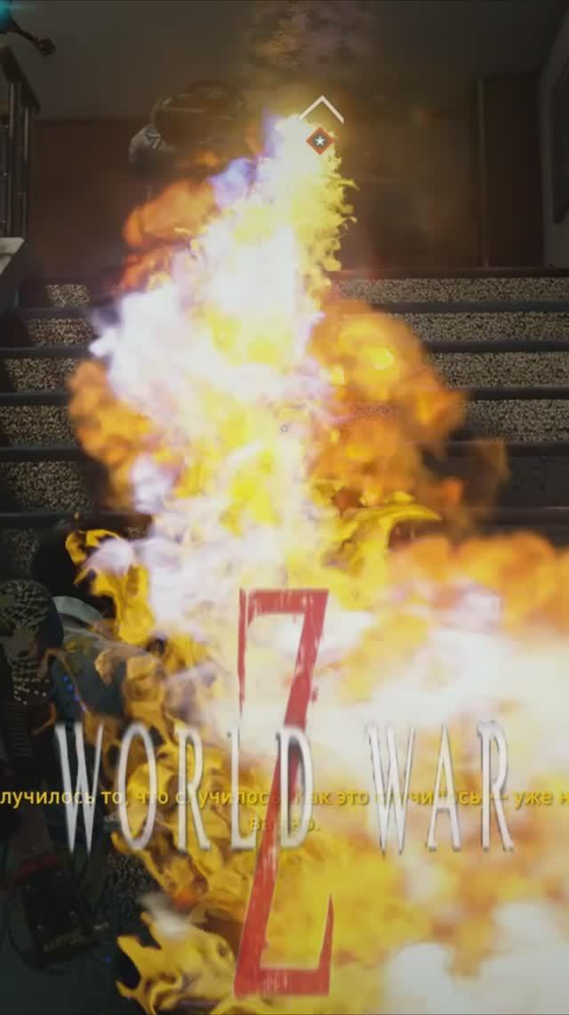 Leaky... Flamethrower  World War Z