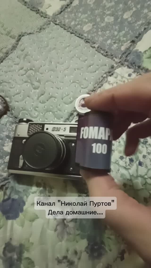 Фотопленка.ФЭД-5.Начало...