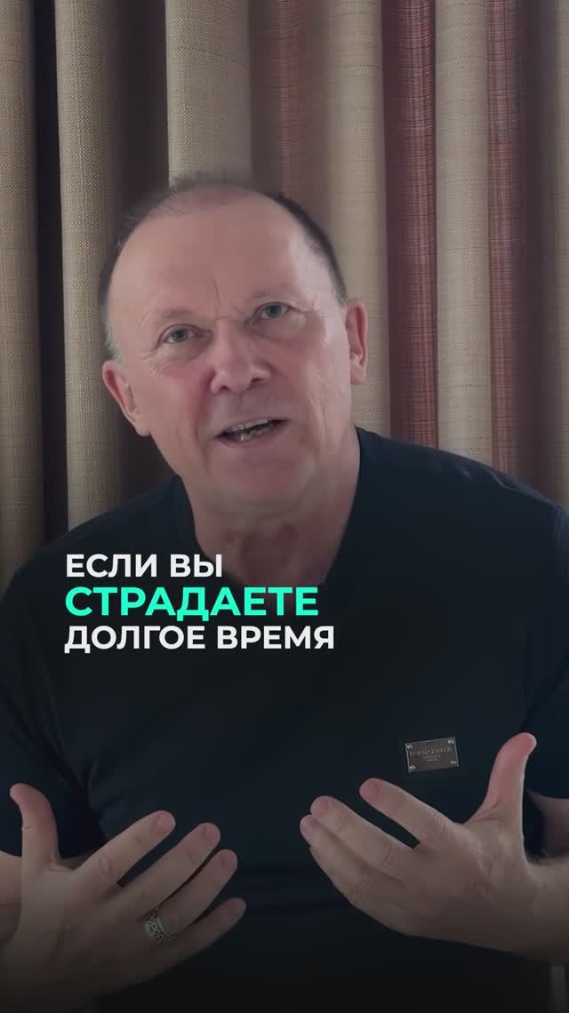 Не доверяй мозгу, когда тебе плохо