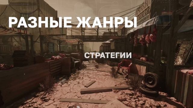 Во что поиграть в длинные выходные?