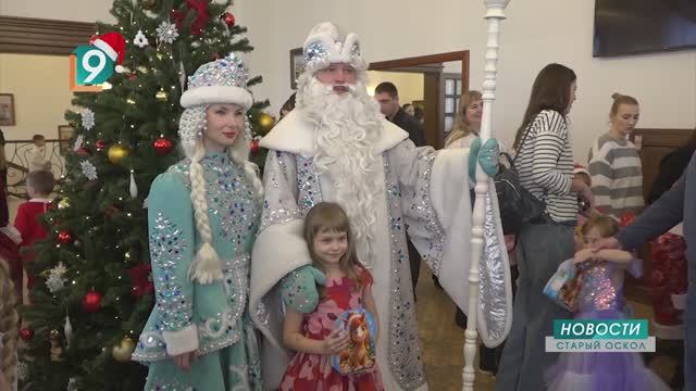 Новости Старого Оскола от 31 декабря