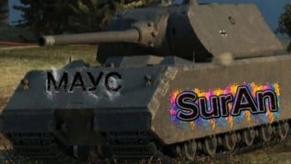 Танк Маус (Maus) в режиме "Натиск" | Мир танков | Ледяной тигр | Выживание