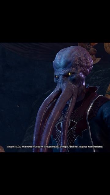 #BaldursGate3 | Квест "Помочь Омелуму исследовать паразита" финал #games #bg3 #rpg