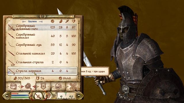 Прохождение Oblivion - Часть 17(гильдия авантюристов)