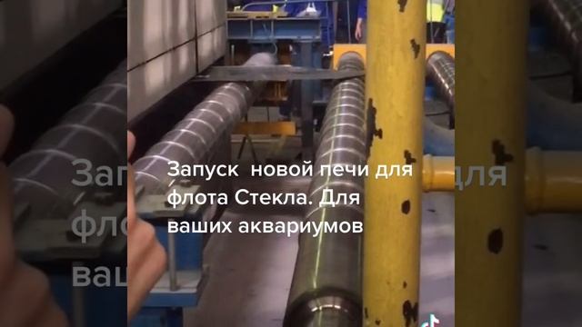 Производство стекла для аквариума