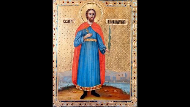 Святой мученик Вонифатий Тарсийский