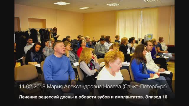 Лечение рецессии десны 11.02.18. Носова Мария. Эпизод 16