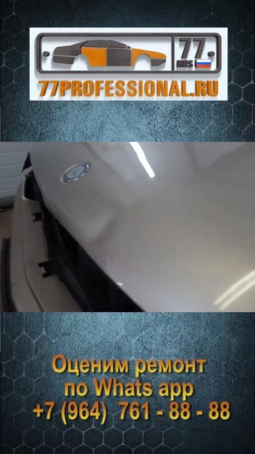 СПАРИНГ по РЕМОНТУ КАПОТОВ