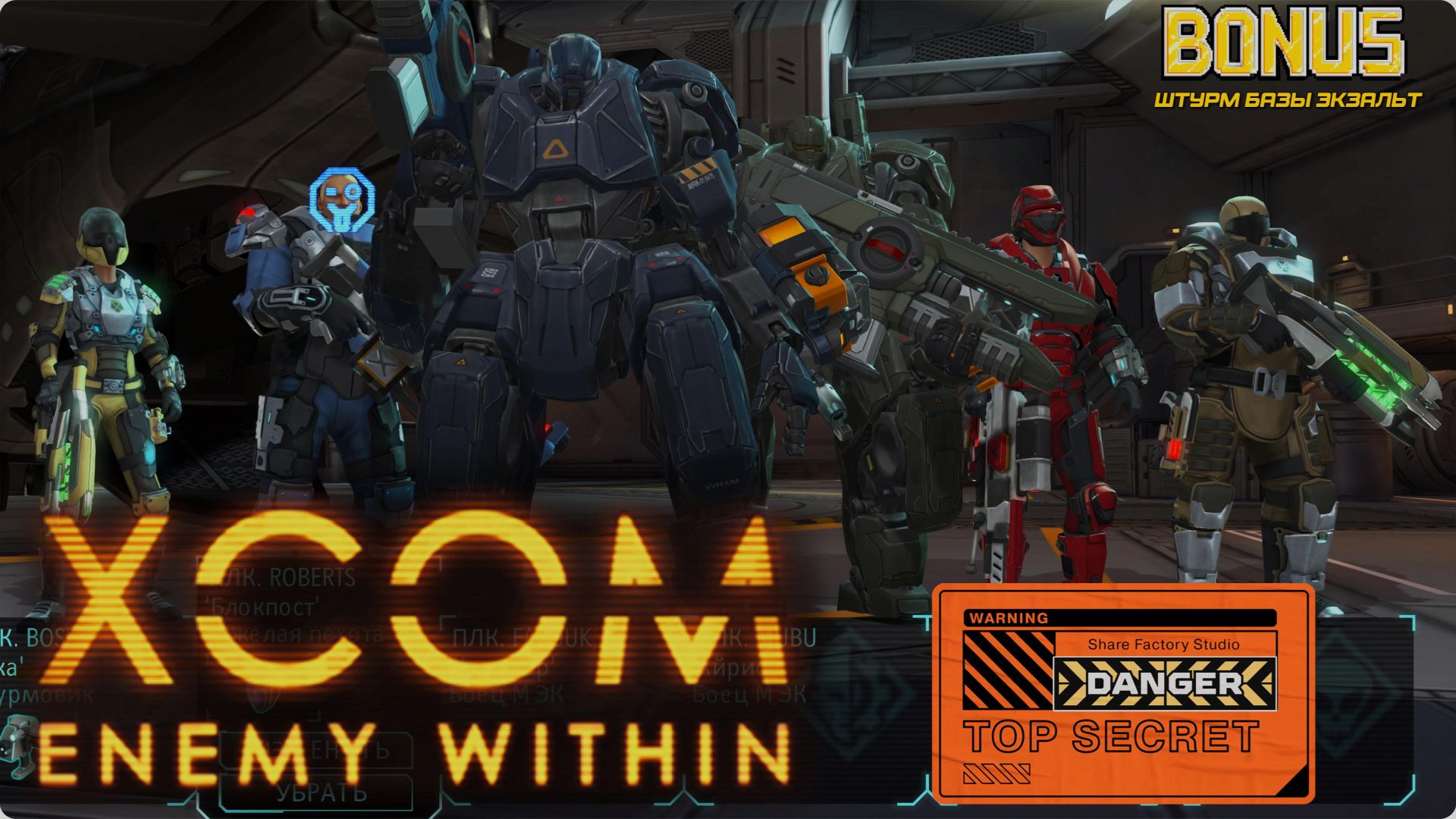 XCOM Enemy Within #4
