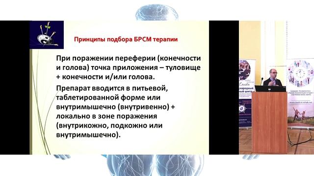 Здоровый позвоночник 2025 Санкт-Петербург, конференция АВАР