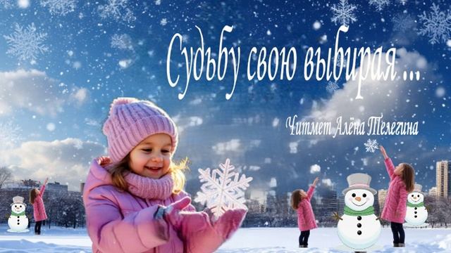 Стихотворение о снежинке