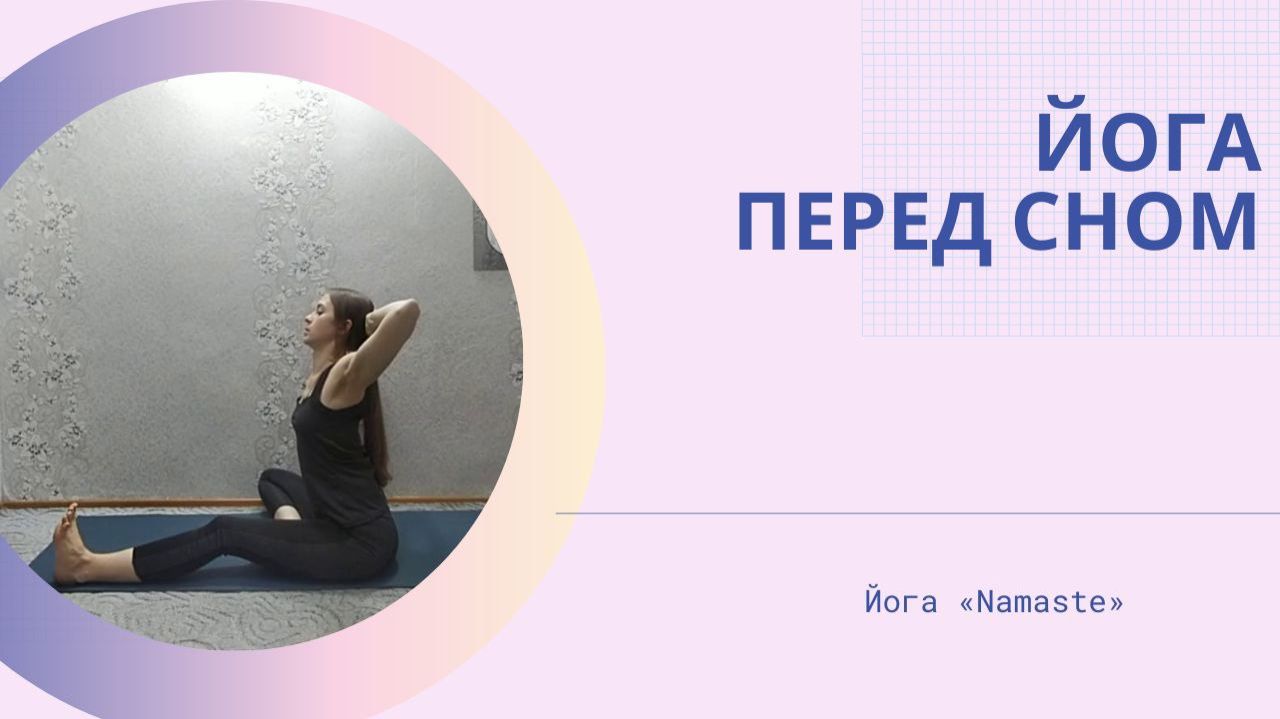 Снимет напряжение, успокоит ум