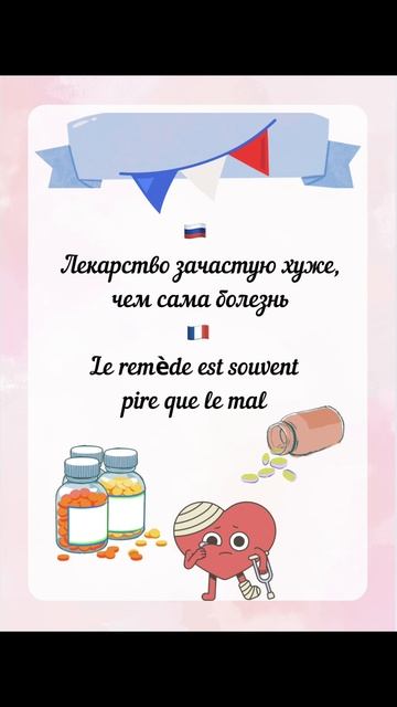 Мудрые мысли на французском