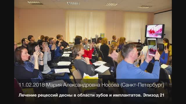 Лечение рецессии десны 11.02.18. Носова Мария. Эпизод 21