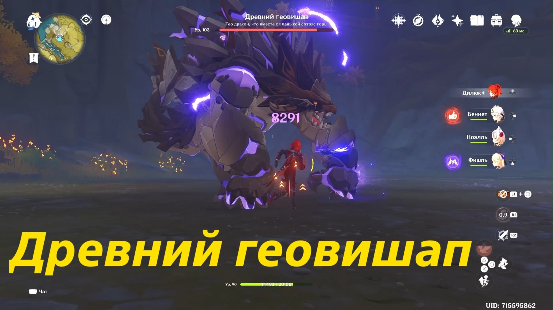 Древний геовишап. Genshin Impact