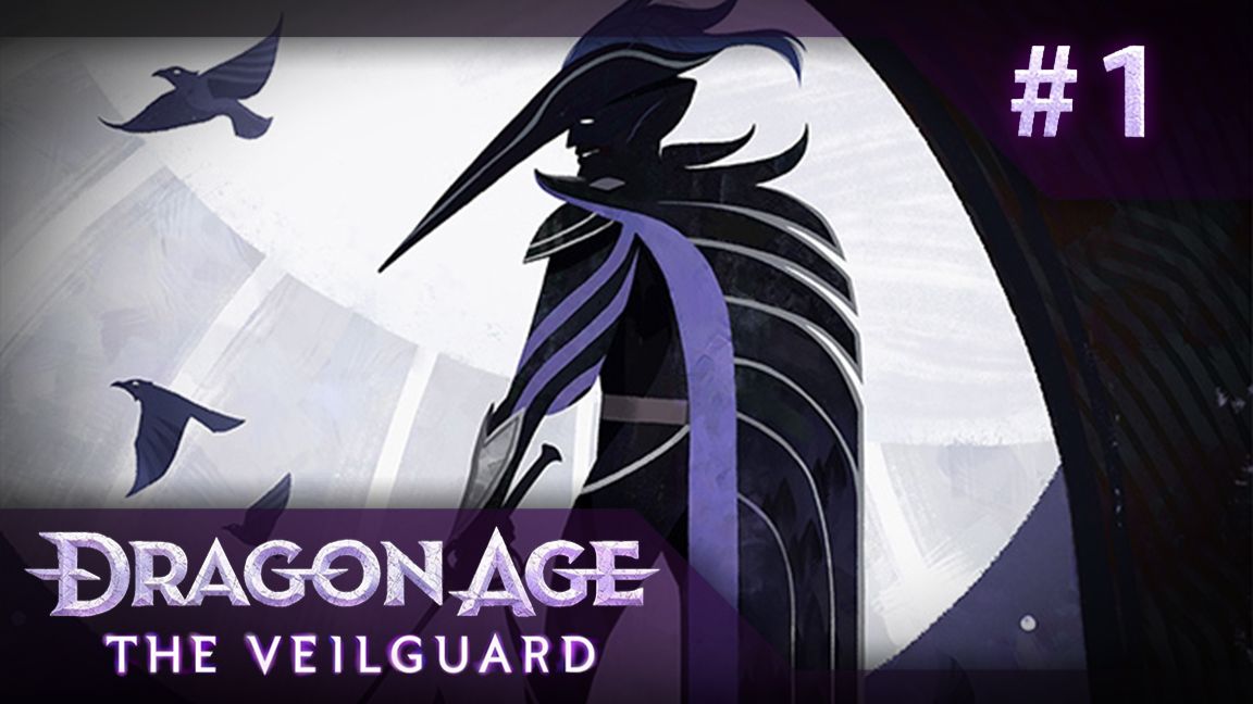 #1 Яд замедленного действия. Dragon Age: The Veilguard. Прохождение на сложности «Кошмар»