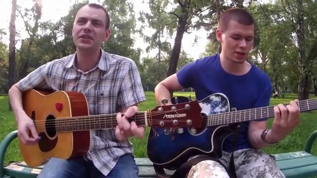 Сектор Газа (кавер) Пора домой