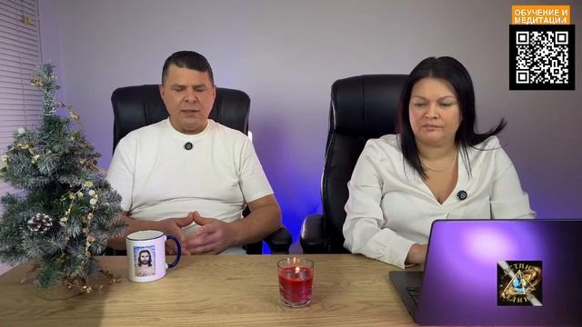 Ченнелинг с Тремя Мирами | Прямой контакт с Кураторами | Истина Едина