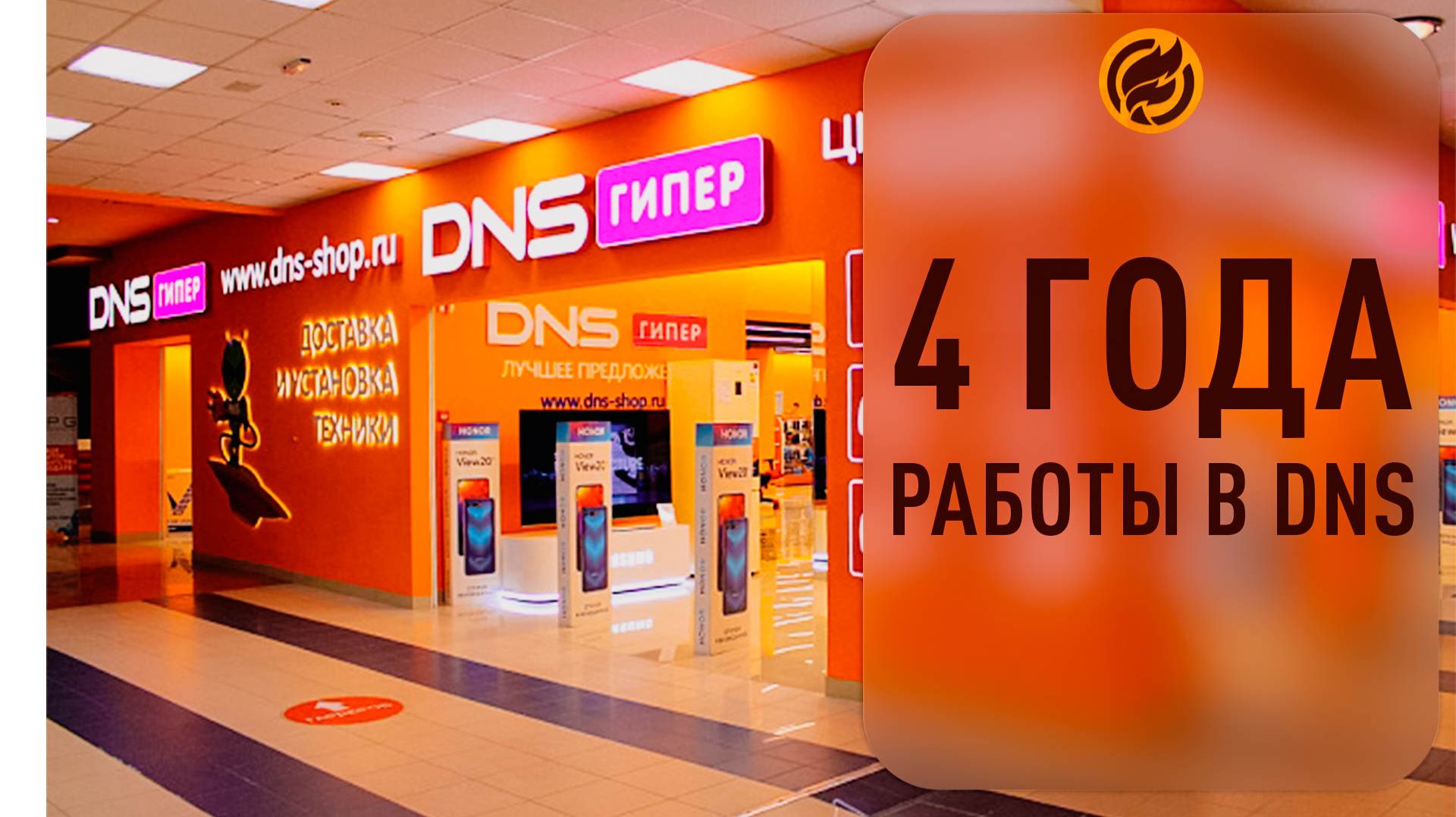 Фэйковые скидки или как я работал в DNS