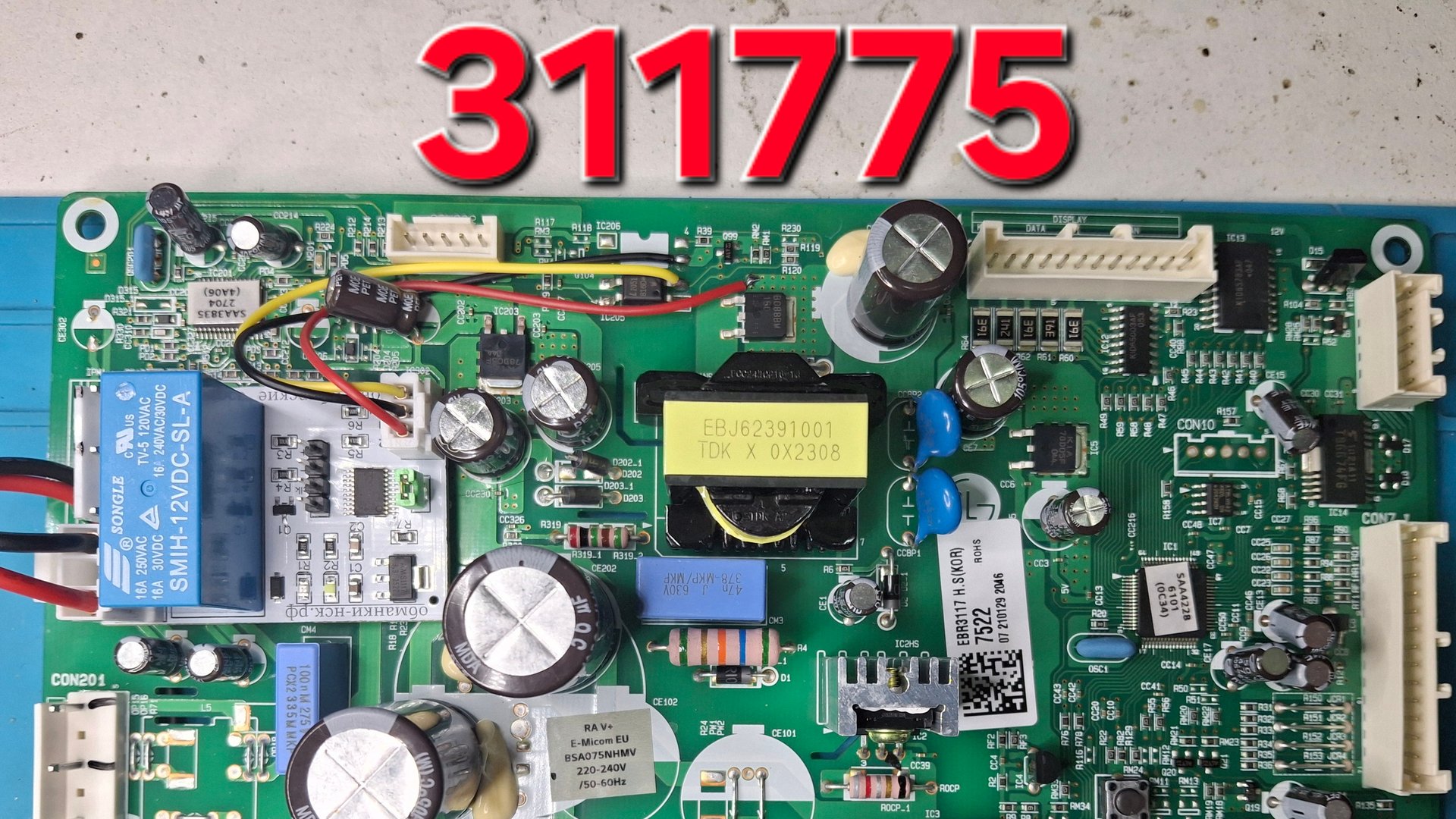 Обманка LG 311775