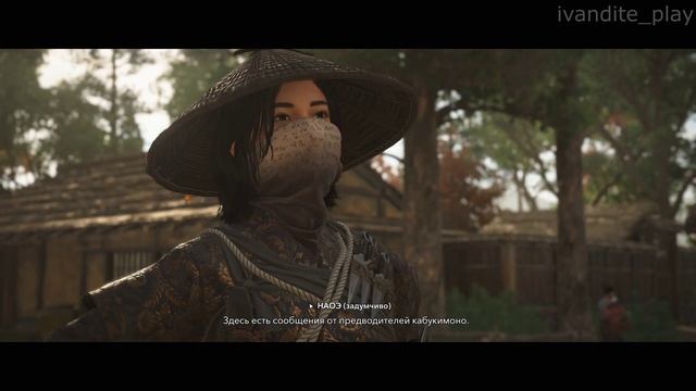 Прохождение Assassin’s Creed Shadows # 11(Без Комментариев)