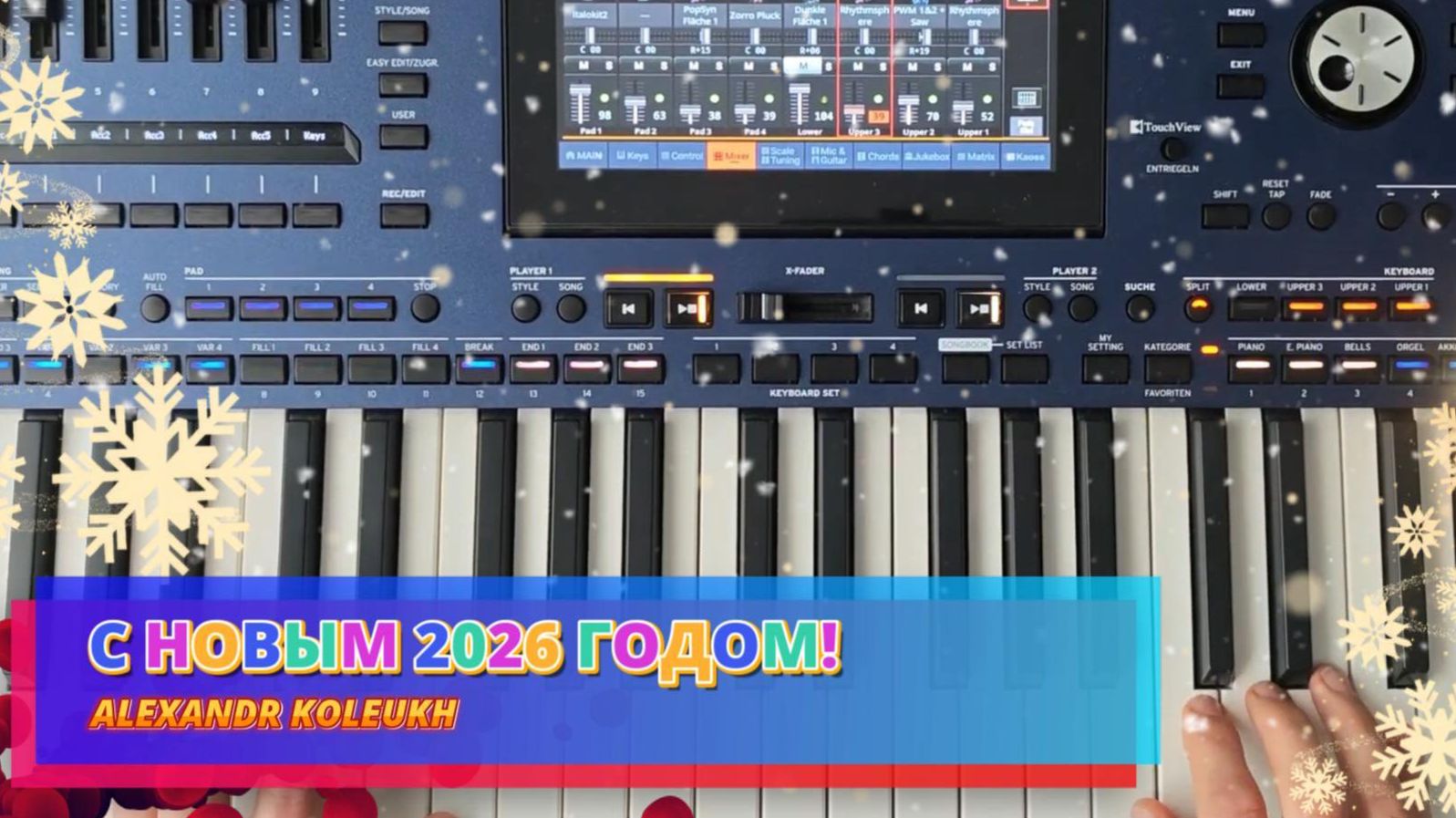 С новым 2026 годом! - Alexandr Koleukh