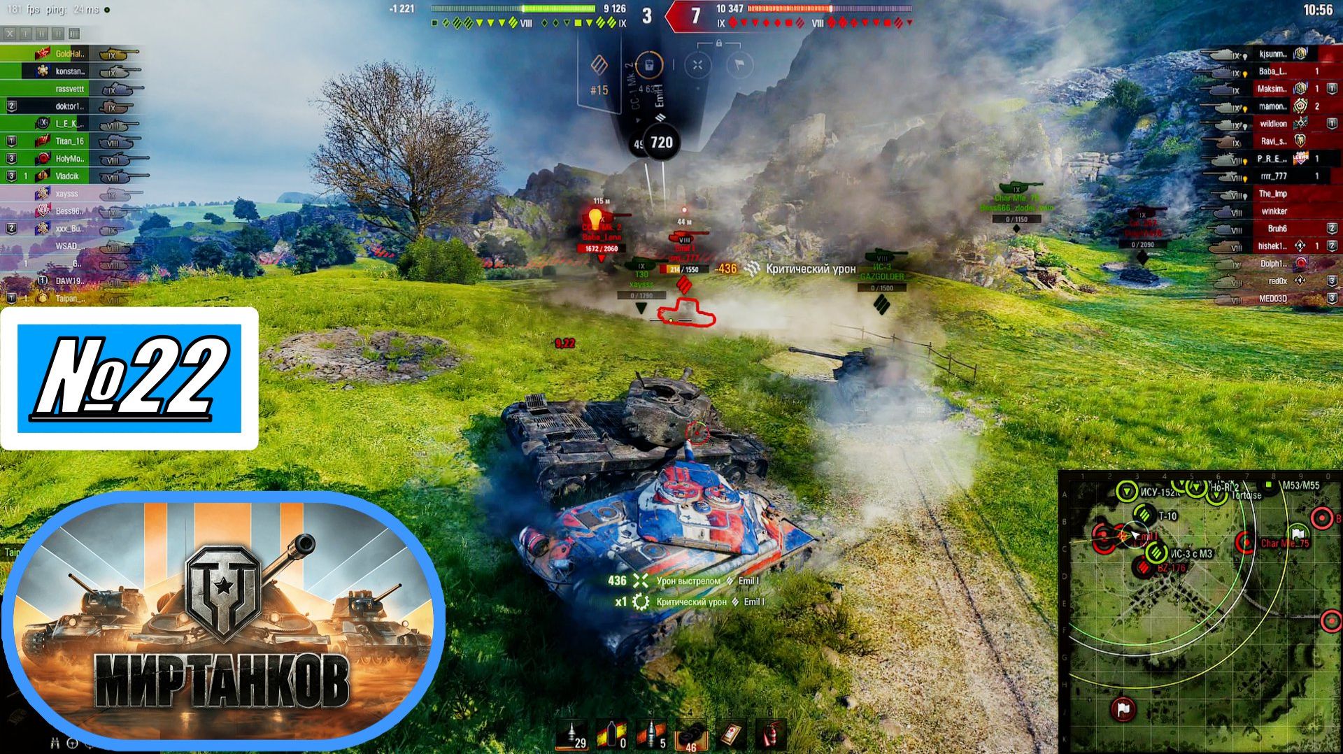 [Let's Play][Игра №22][Без комментариев][Случайный бой][Орбита][Объект 257][Мир Танков]