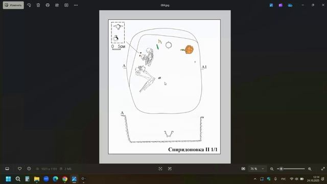 доклад Мимоход Р.А. Усачук А.Н.