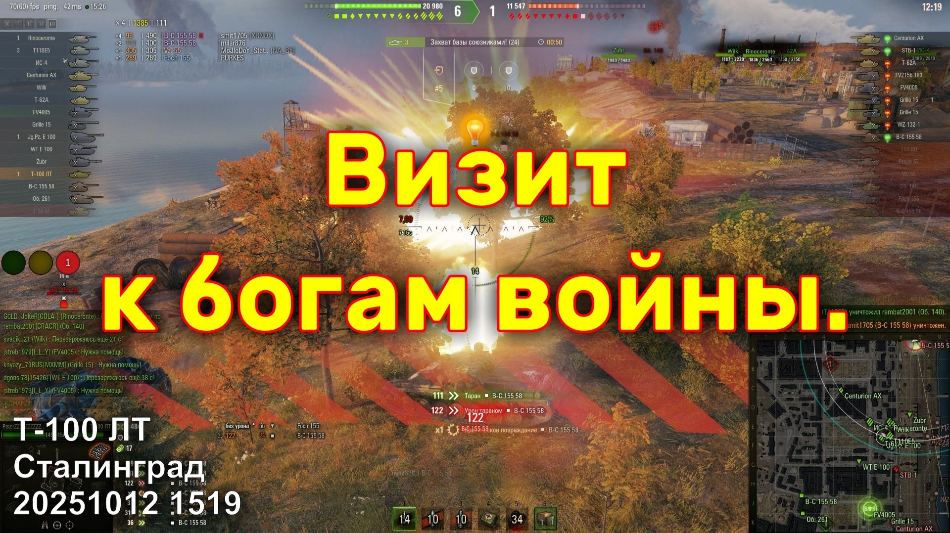 Визит к богам войны. Т-100 ЛТ. Сталинград. 20251012 1519.
