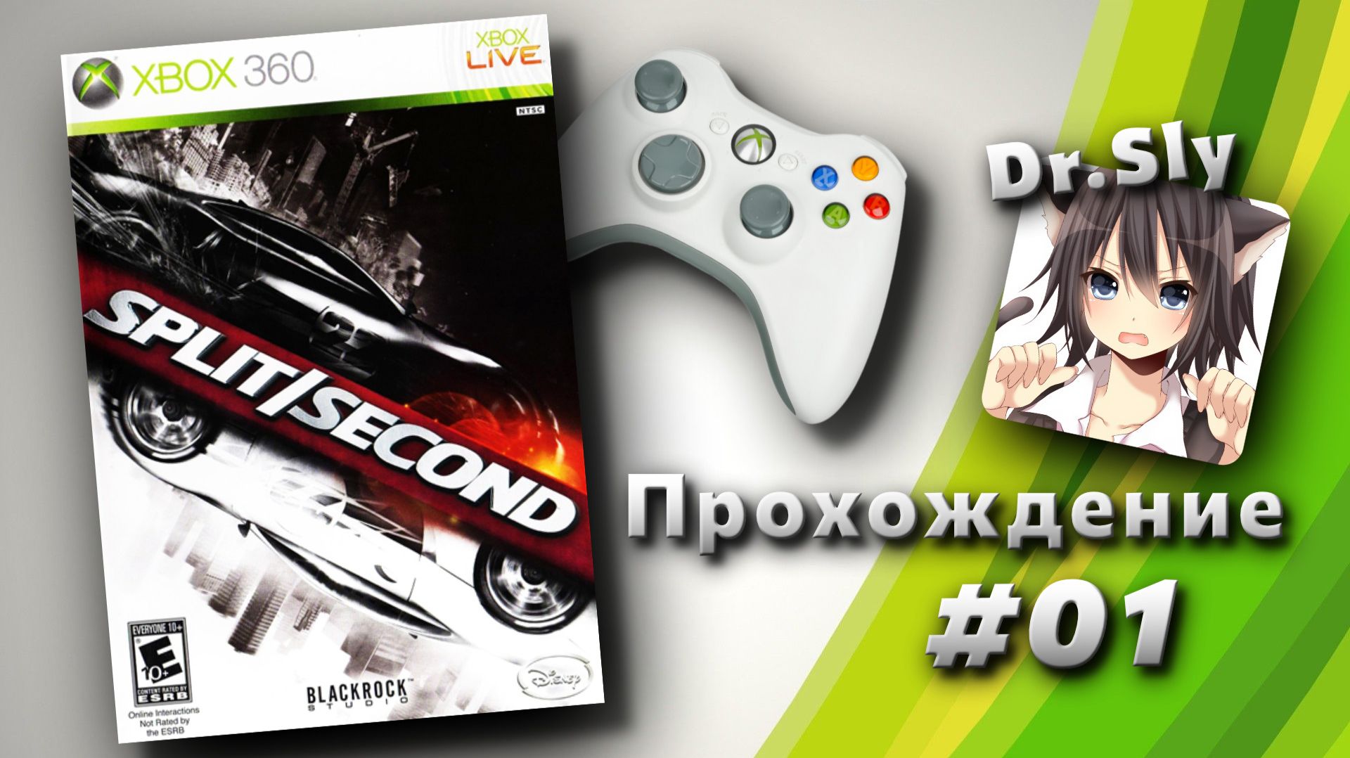 Прохождение Split/Second на Xbox 360 c Dr.Sly #01