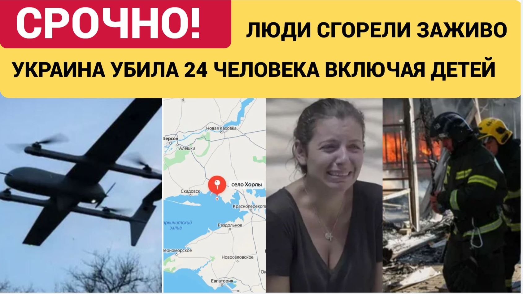 Они заплатят кровью!» Симоньян пригрозила возмездием за атаку ВСУ. 24 погибли 50 раненых