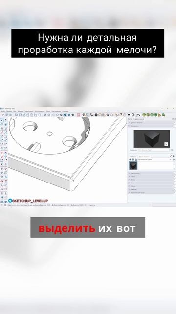 Нужна ли детальная проработка