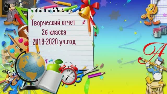 Творческий отчет 2Б класса