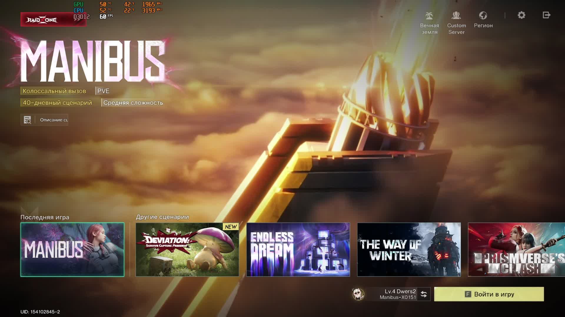 Мой Первый Сценарий в Once Human