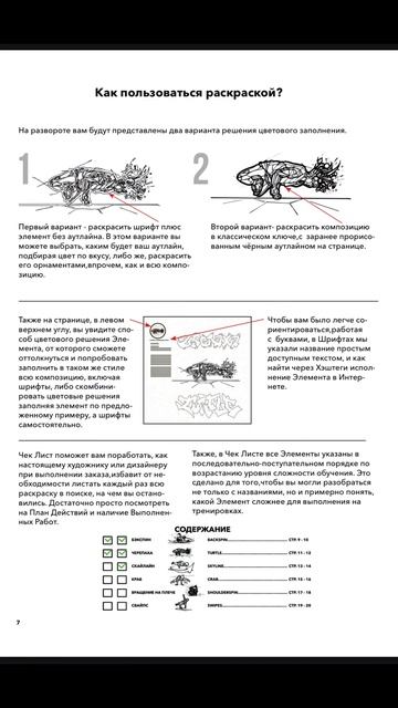 Раскраска. Брейк-Данс. Граффити «Элементы»